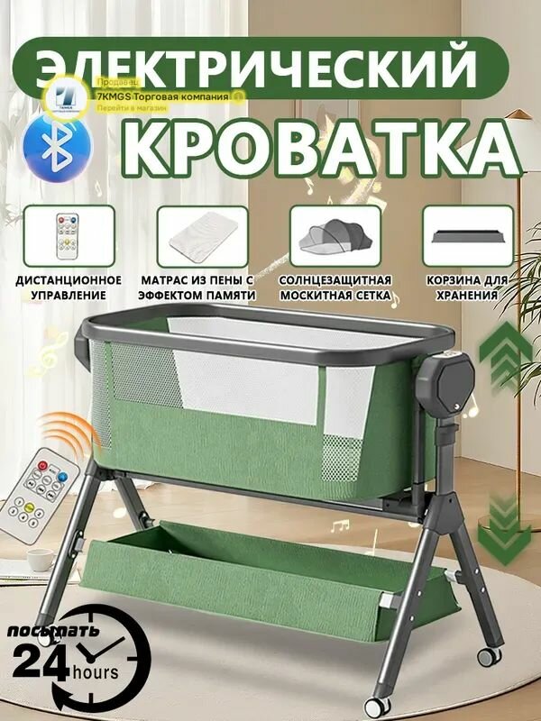 HOMELINK Колыбель ,58х92х85см