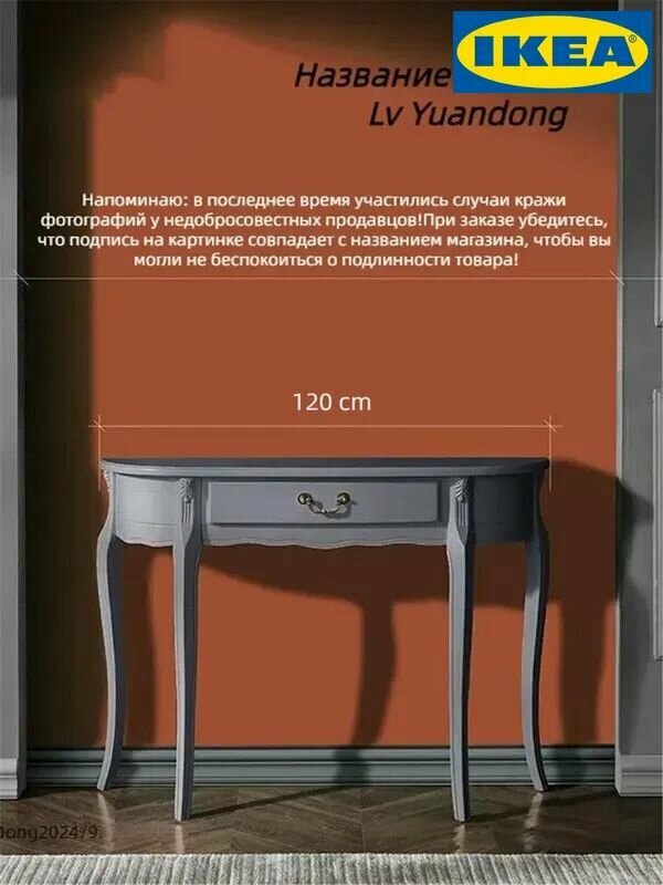 Консоль, 120х30х83 см