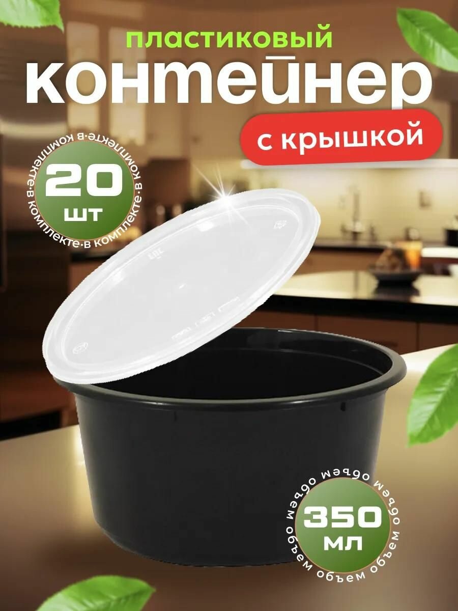 Одноразовые контейнеры с крышкой для еды
