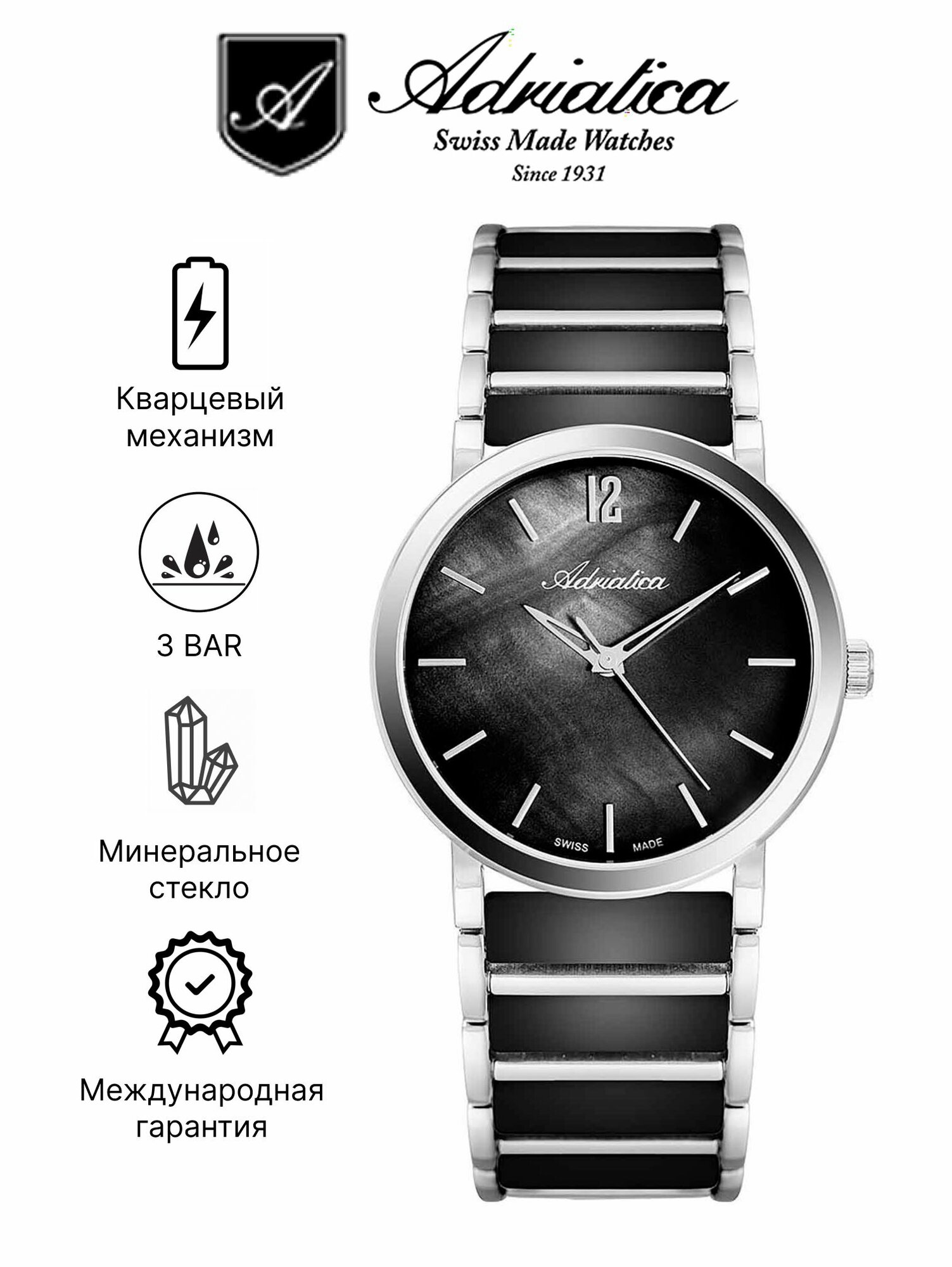 Наручные часы