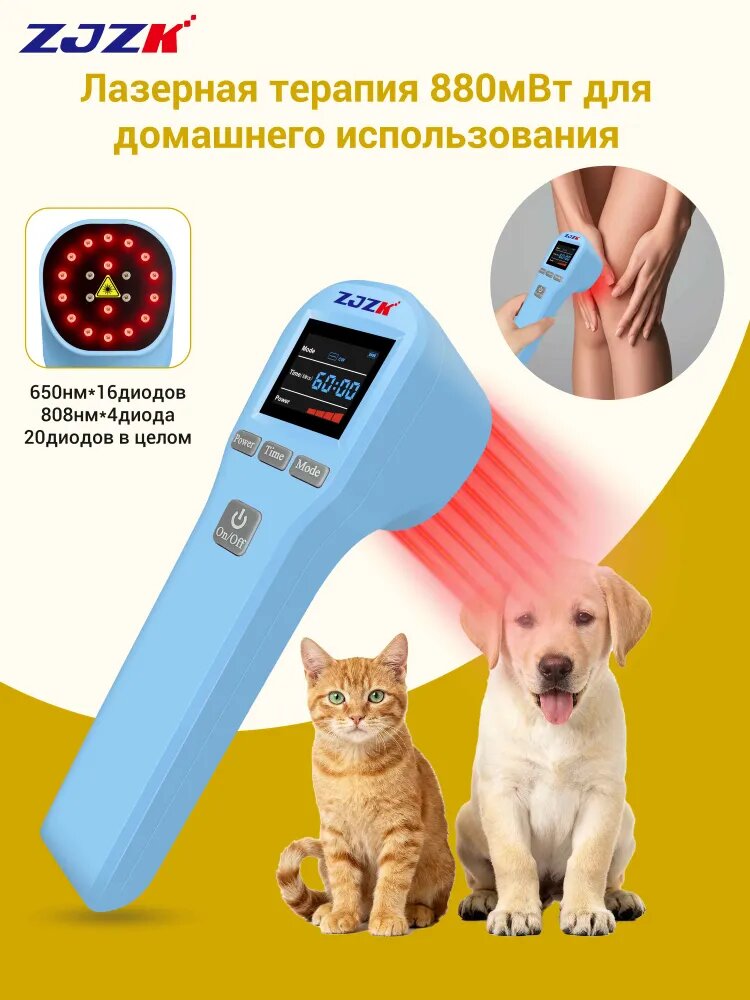 Портативный лазерный аппарат для спины и мышц – низкоинтенсивная ЛЛТ терапия красным светом