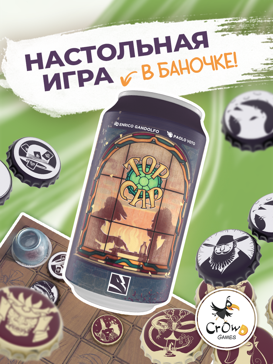 Настольная игра Crowd Games Крышеснос (семейная игра на двоих)