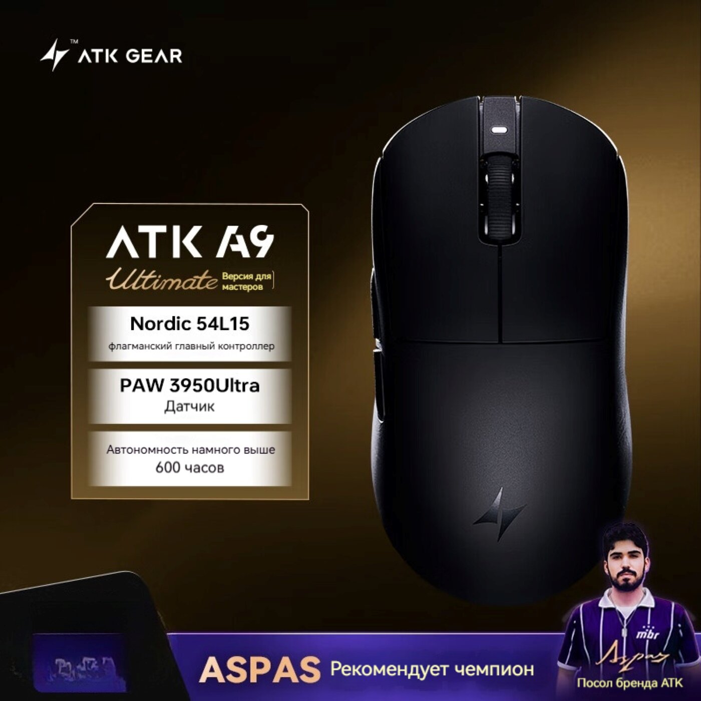 Беспроводная мышь Attack Power A9 Master Edition, проводное/двухрежимное подключение 2,4G，30000DPI,750IPS,53G