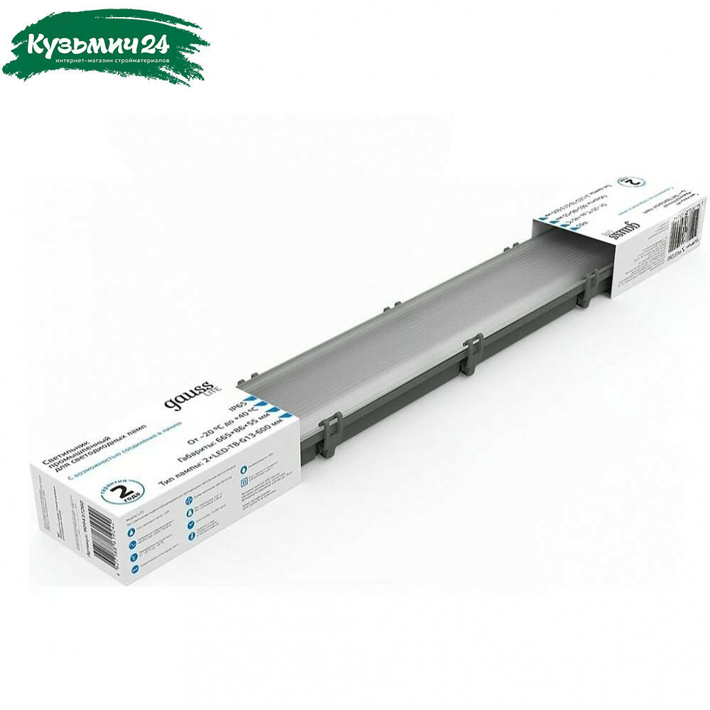 Светильник линейный Gauss СПП-Т8-G13 LITE IP65 665 мм для LED ламп 1х600 мм, 1 шт