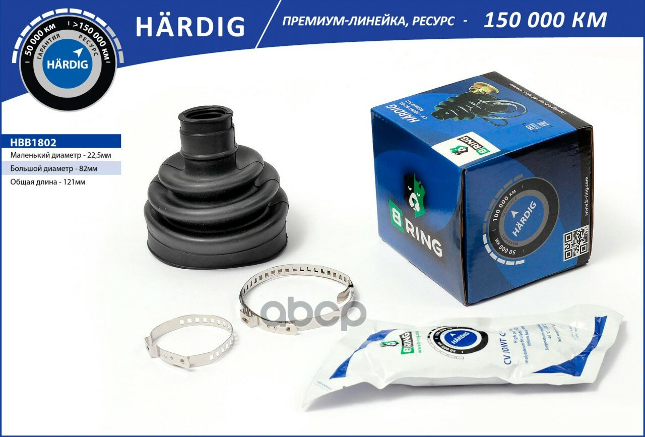 B-Ring Пыльник Шруса Daewoo Nexia (95-) (Наруж.) [22.5X82x121] () B-Ring Hardig B-RING арт. HBB1802