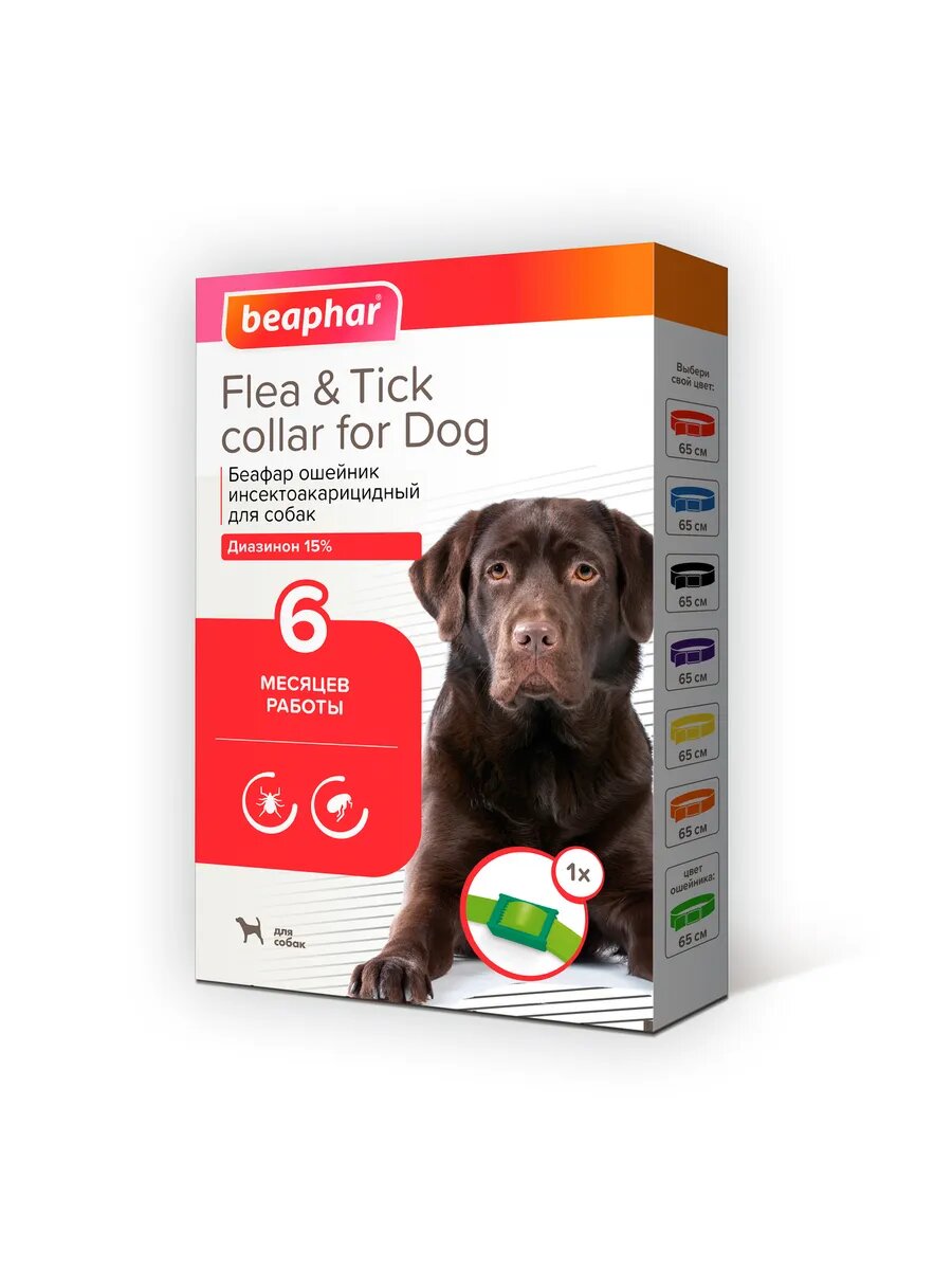 Ошейник Беафар для собак от блох 65 см (Зелёный)