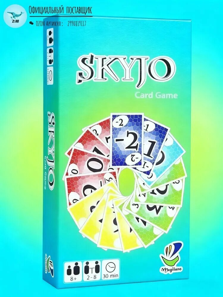 Настольная игра Skyjo на английском Карточная игра для семьи и друзей, 2-8 игроков