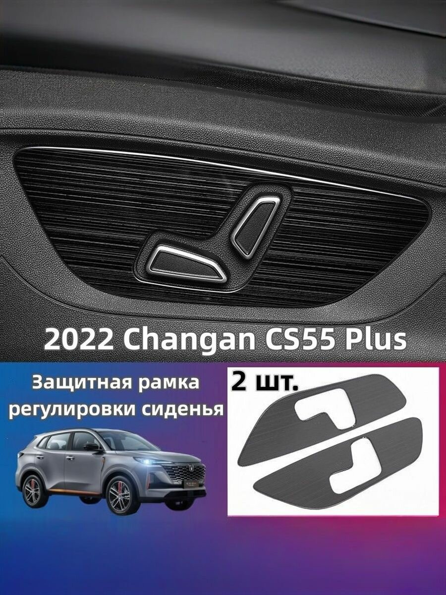 Накладка на элементы салона