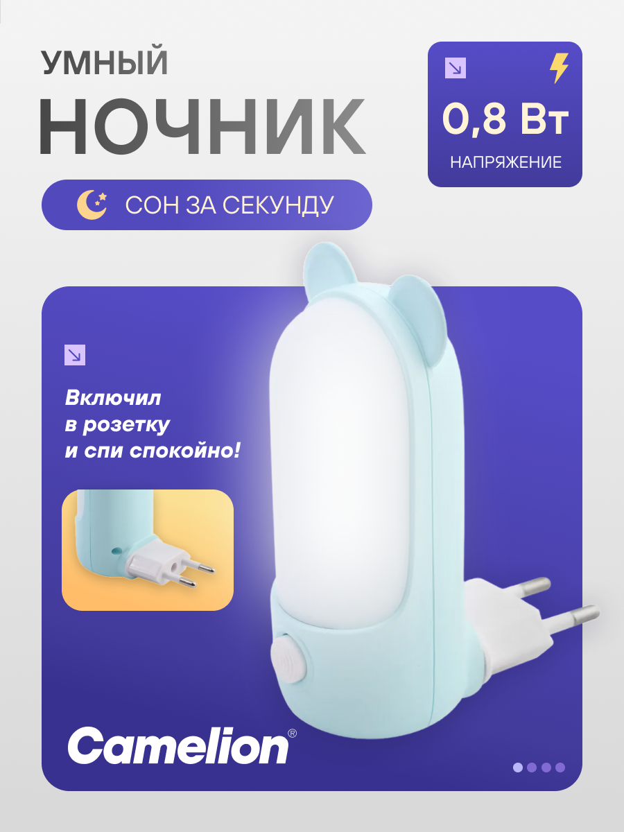 Светодиодный ночник с механическим выключателем Camelion "Уши", детский
