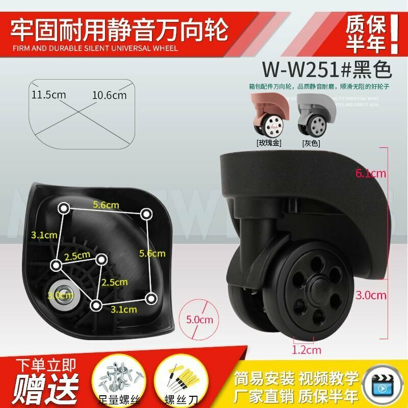 Аксессуары для чемоданов, универсальные колеса для чемоданов, колеса для дорожных чемоданов, замки для чемоданов, ролики, замена колес