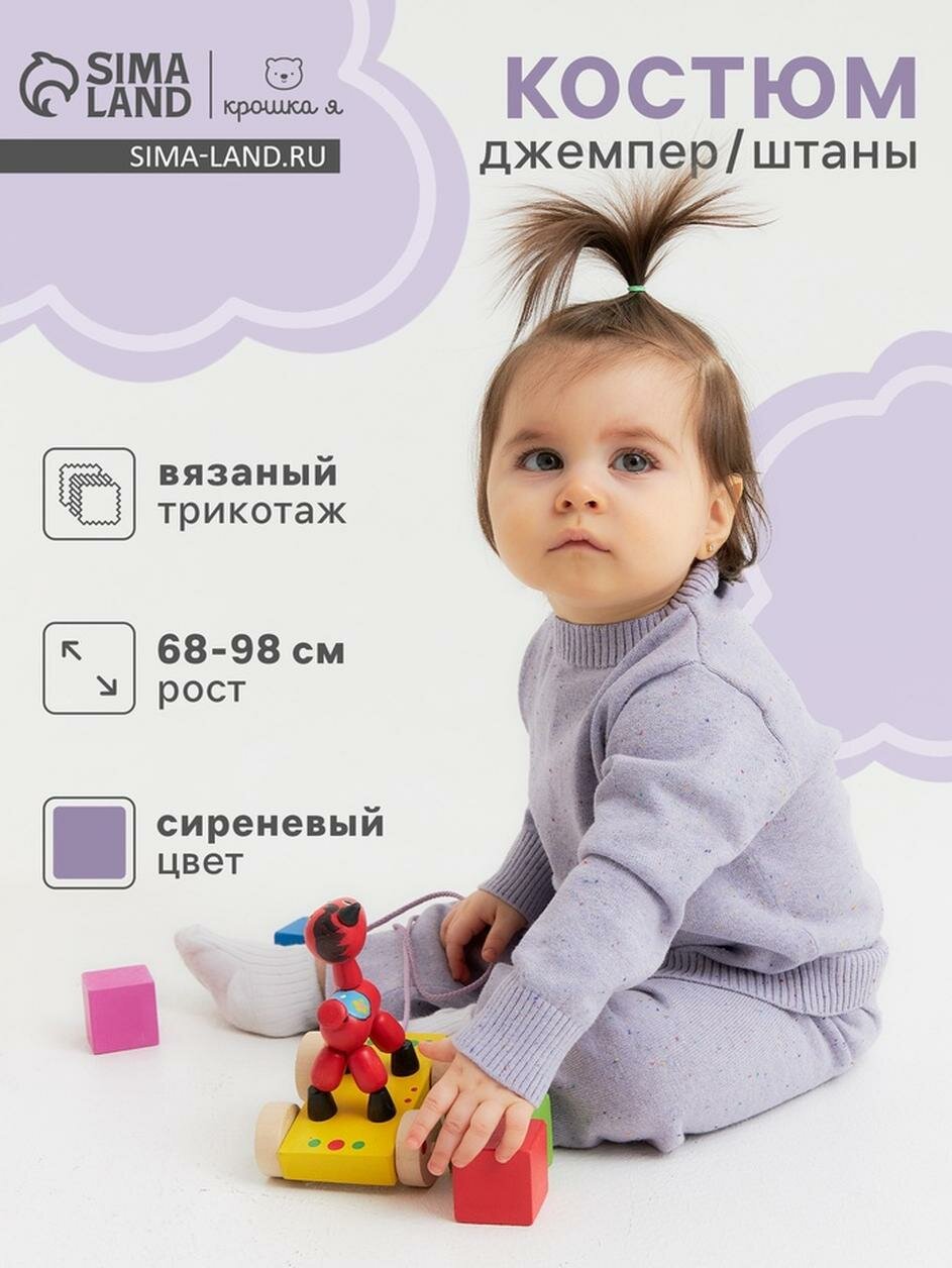 Комплект одежды