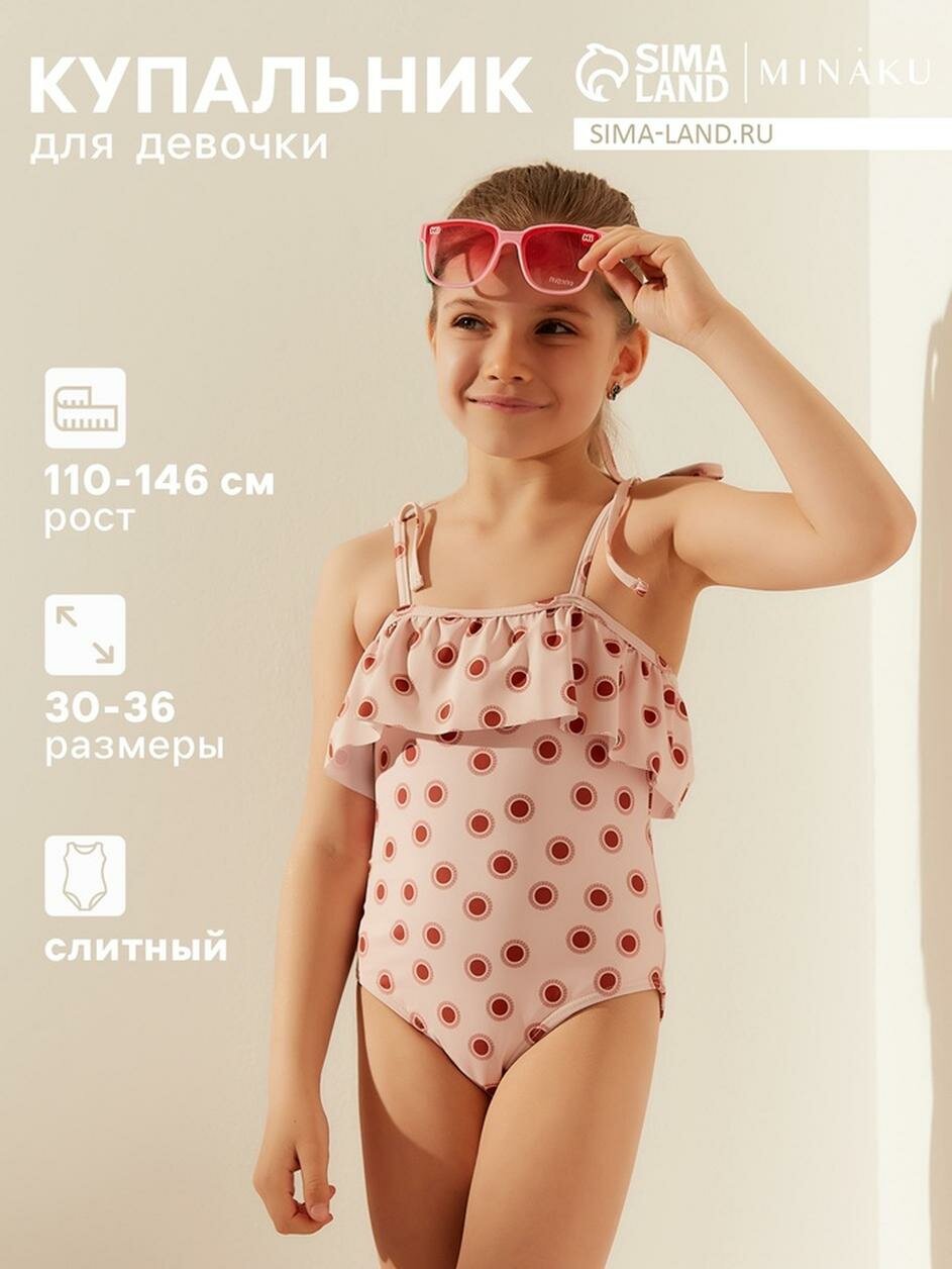 Купальник Базовая коллекция