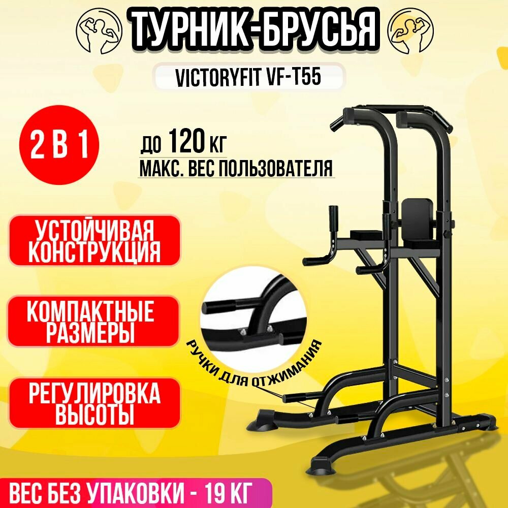 Турник 2 в 1, регулируемая по высоте, устойчивая конструкция, используется для домашних тренировок и тренажерного зала