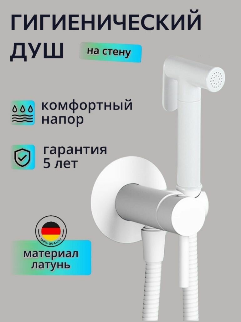 Все из меди смеситель для ванны с душем /гигиенический душ для унитазаматовый белый