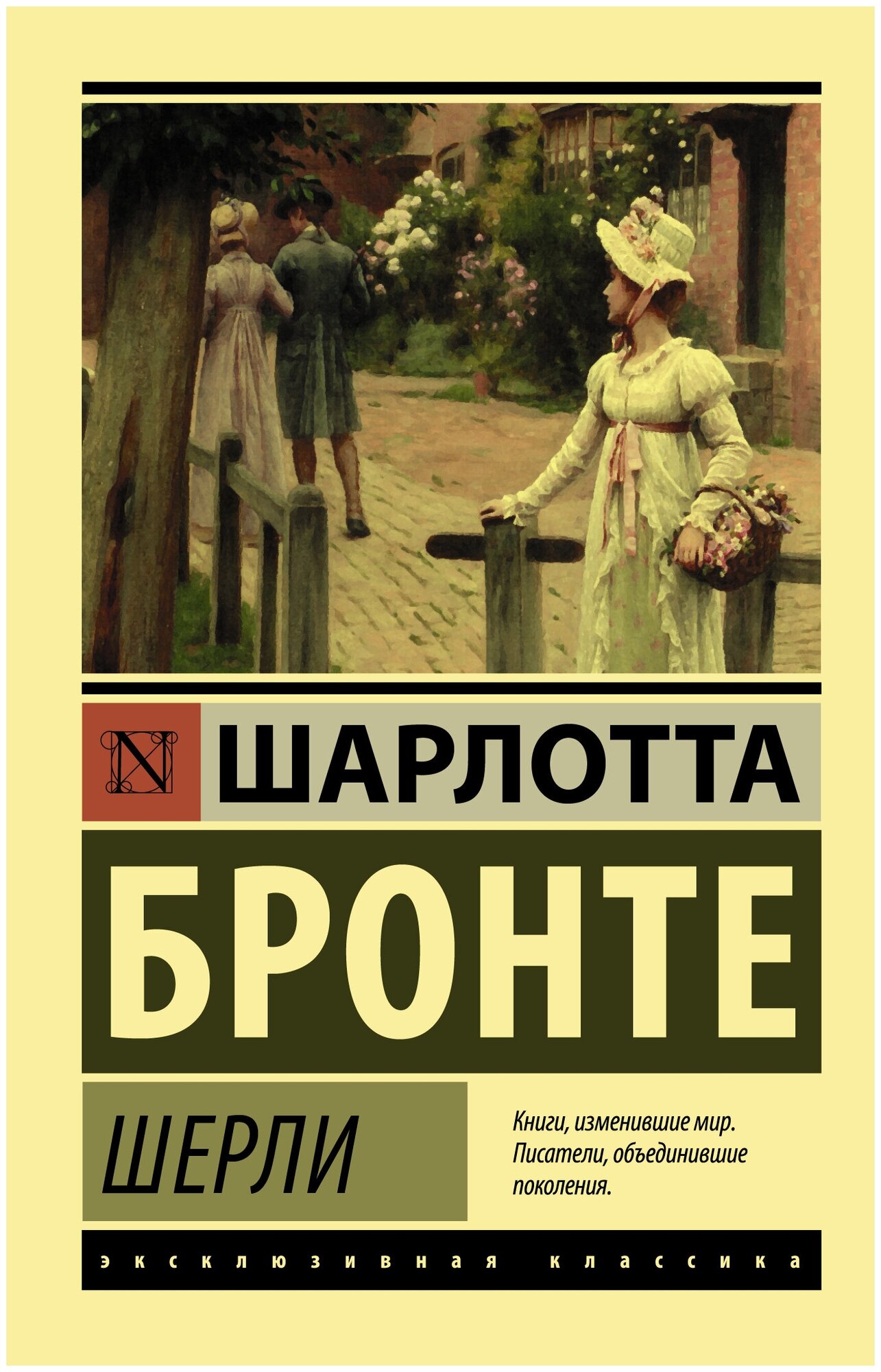 ЭксклюзивКл. Шерли