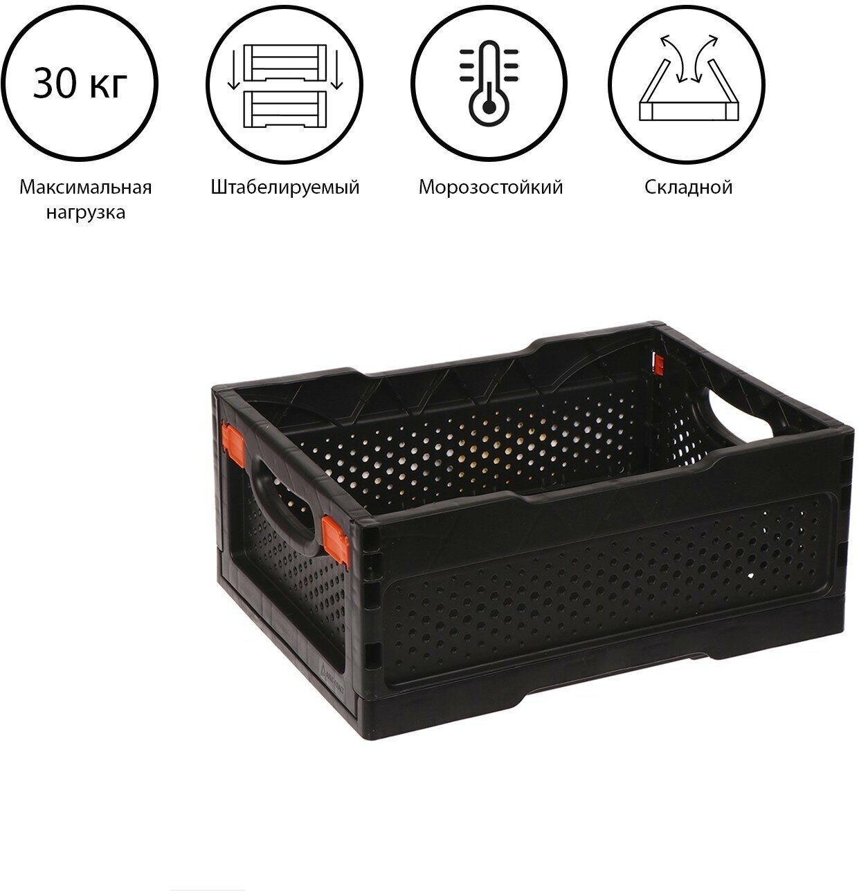 Ящик складной, пластиковый, 40×30×17 см, чёрный