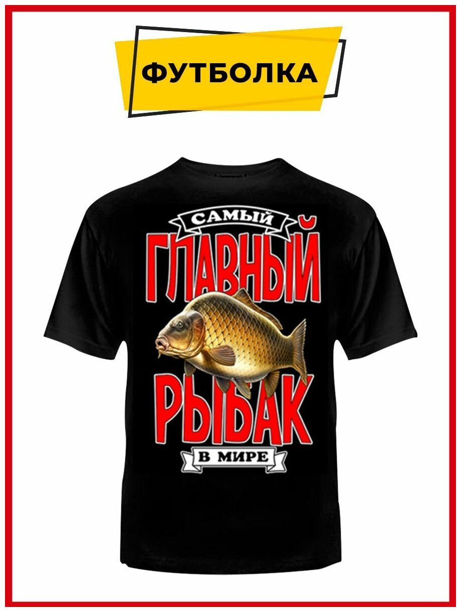Футболка