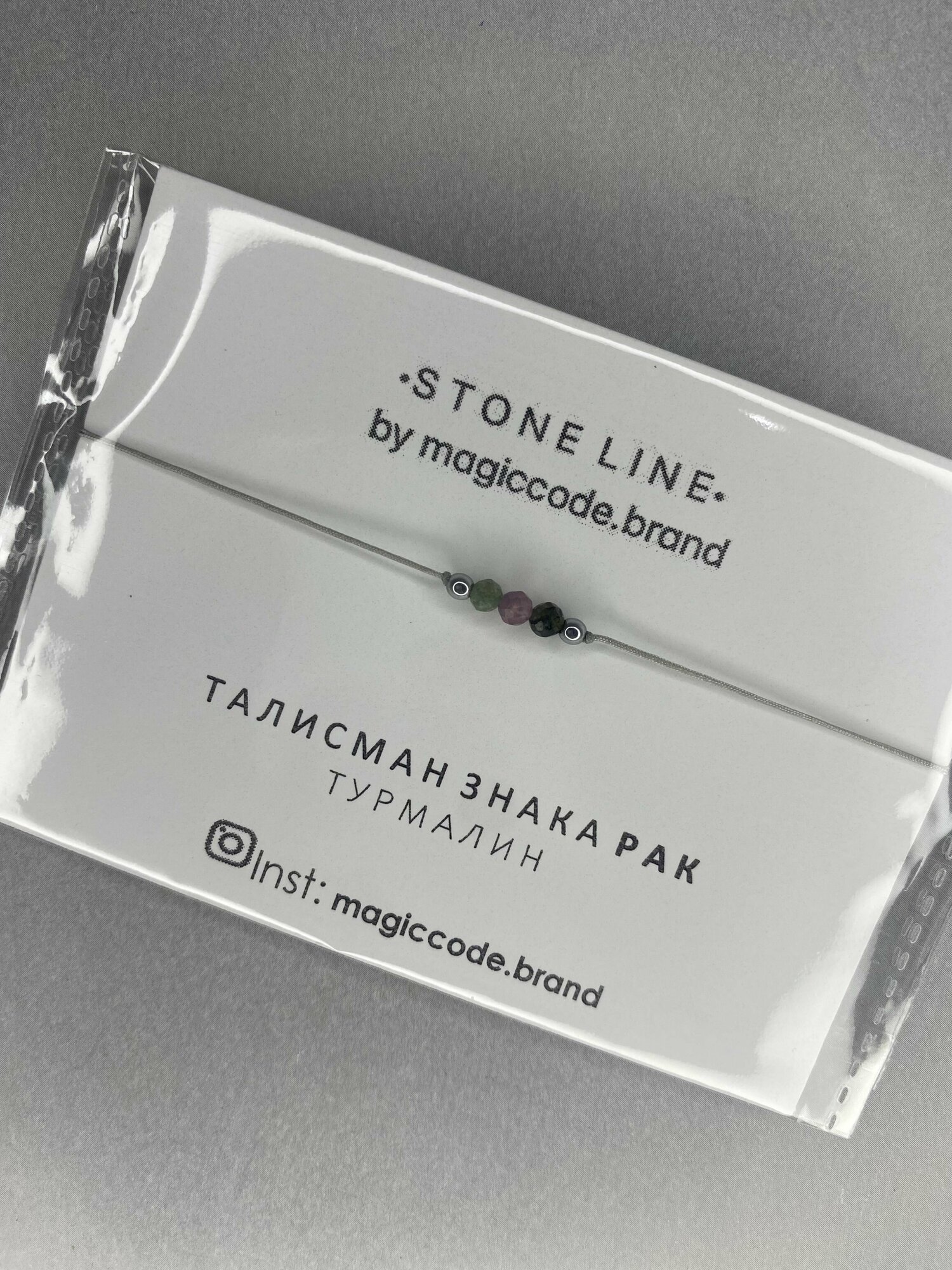 Жесткий браслет, турмалин