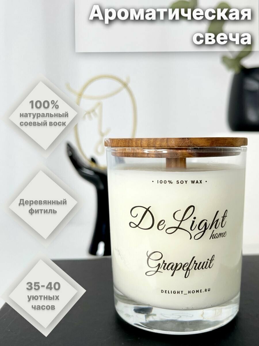 Свеча ароматическая Delight home с ароматом "Грейпфрут", 8.5 см х 7 см, 190мл, 1шт