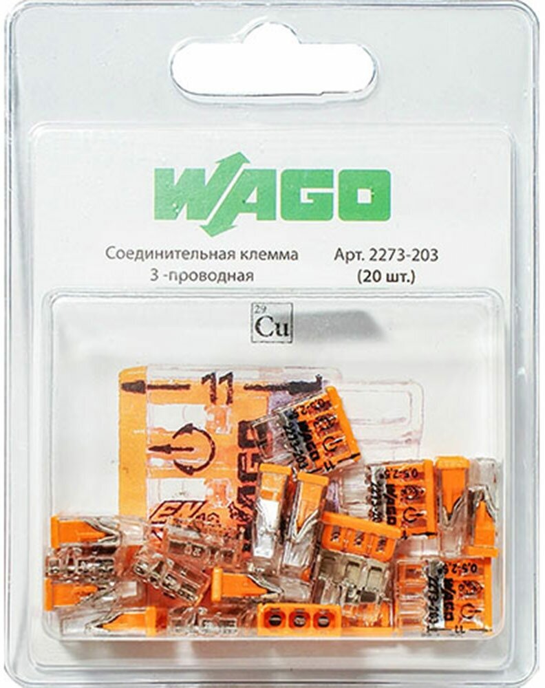 Клемма на 3 провода Wago 2273-203 0,5-2,5 кв. мм самозажимная без пасты (20 шт.)