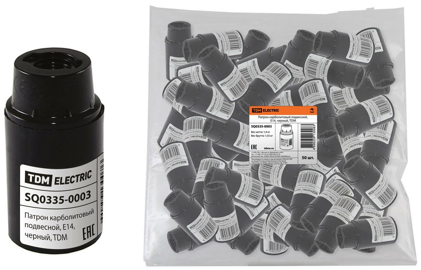 Патрон карболитовый подвесной, Е14, черный, TDM