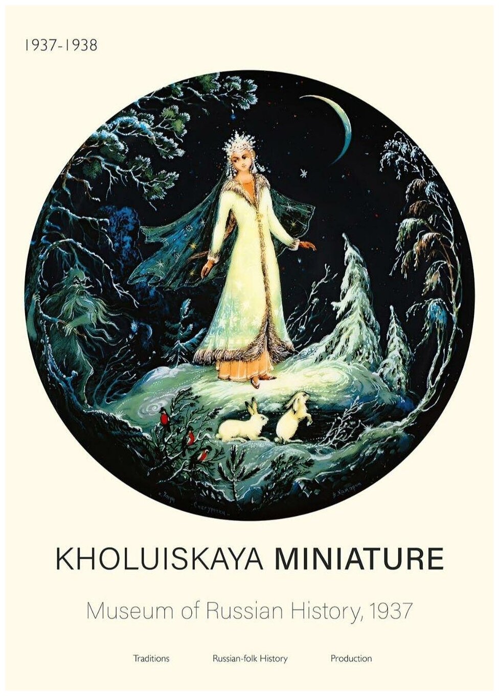 Постер / Плакат / Картина Холуйская миниатюра - Снегурочка 60х90 см в подарочном тубусе