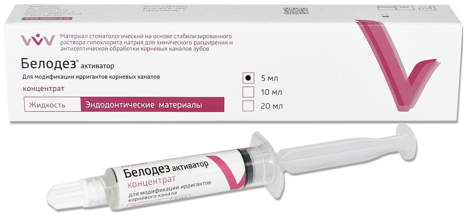 Жидкость для модификации ирригантов Белодез-активатор (концентрат 2,0% ПАВ) 5 мл.