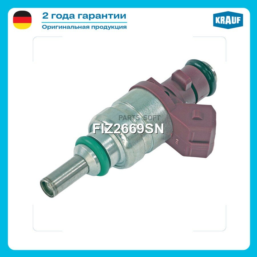 Форсунка бензиновая от официального дистрибьютора, KRAUF, артикул FIZ2669SN