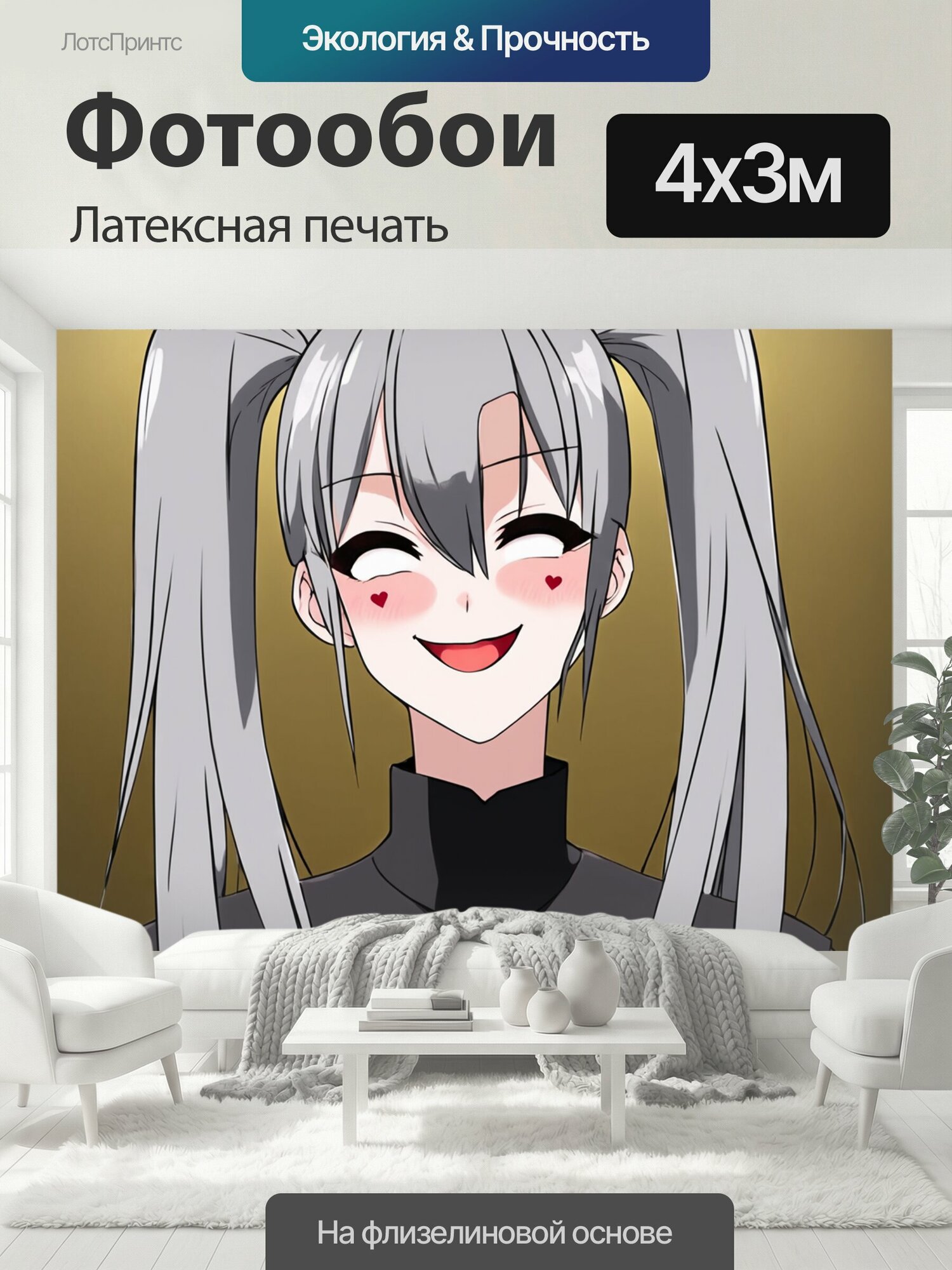 Фотообои моющиеся ударопрочные "Anime-style изображение девушки с длинными серыми волосами, завязанными в хвосты, и ярким макияжем, включая." 400x300 см. латексная печать