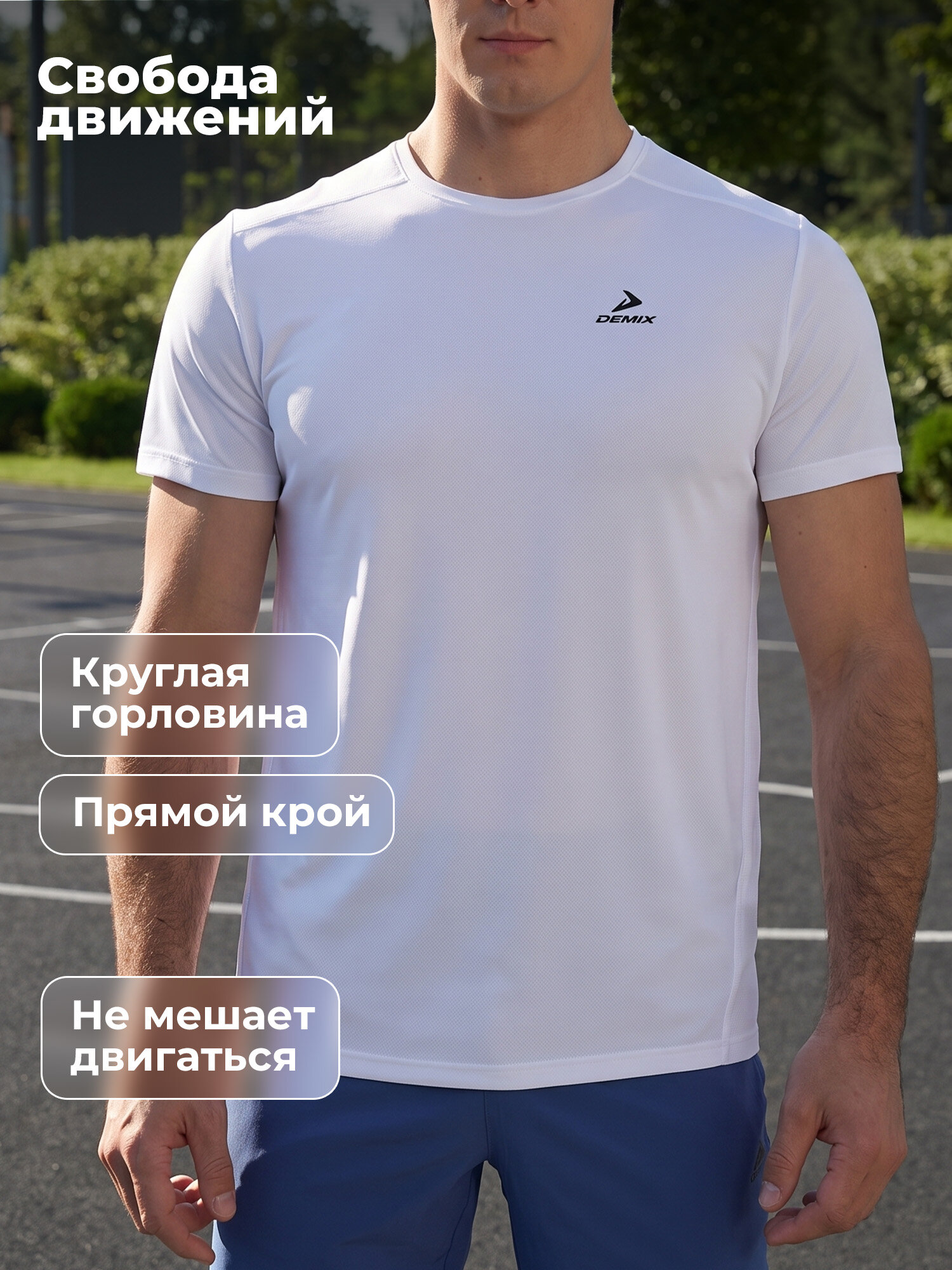 Футболка спортивная