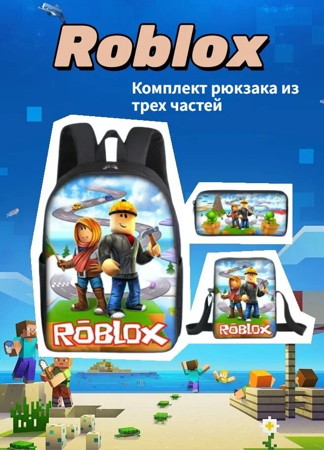 Рюкзак детский Roblox для мальчика и девочки, школьная сумка, полиэстер/ткань, разноцветный