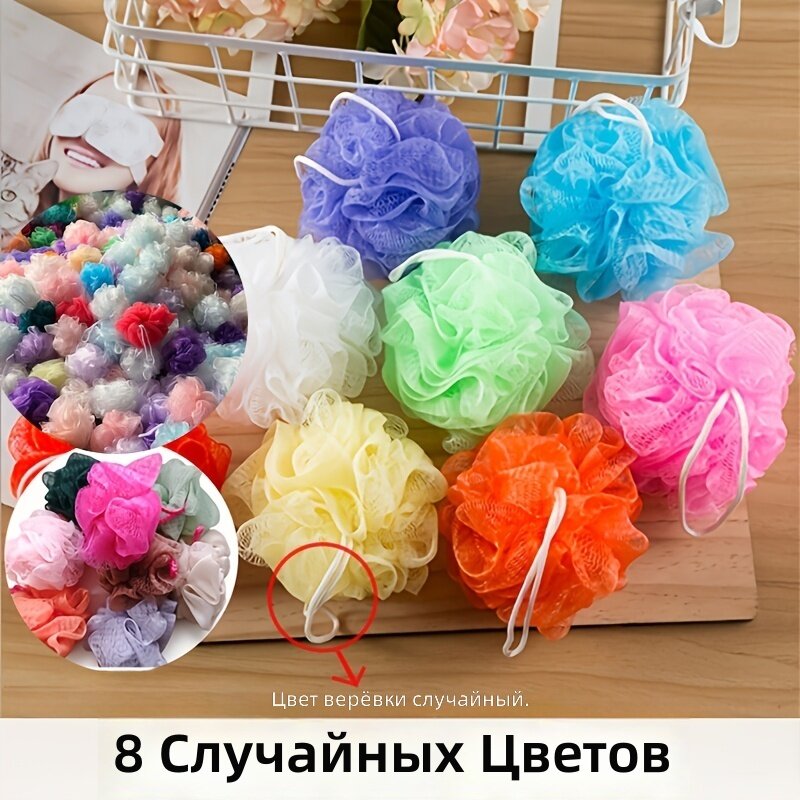 Мочалки-шарики для тела и лица, 8 шт, случайный цвет