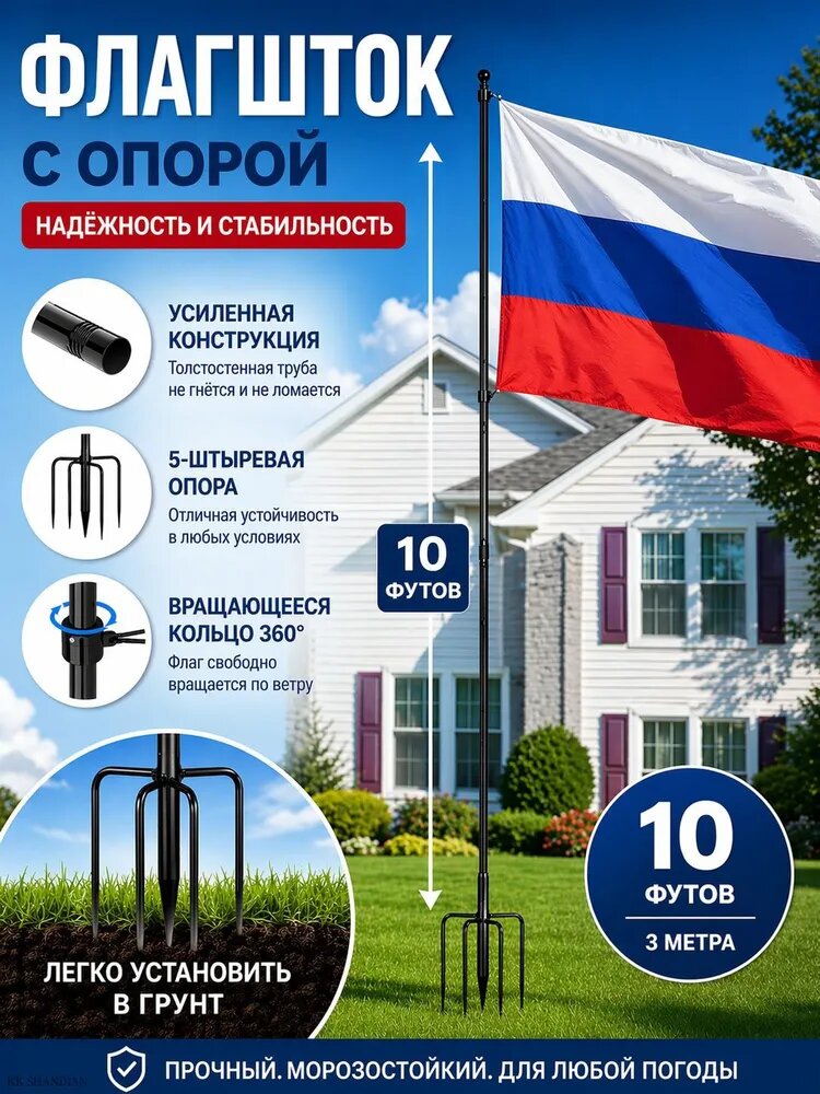 Черный уличный флагшток 10 футов (3m) , с 5-опорным основанием и 360 вращением для двора, сада и коммерческого использования