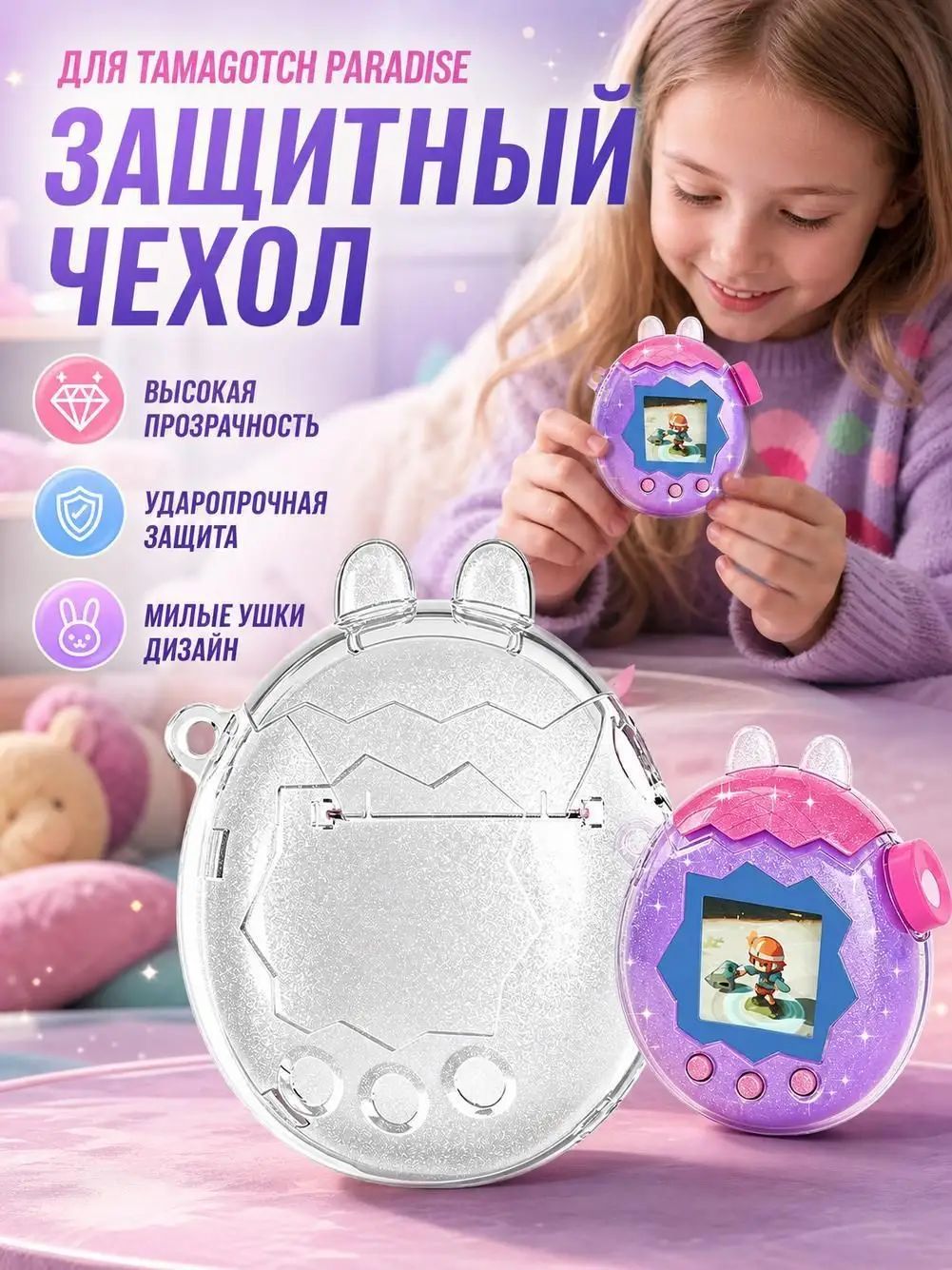 Защитная оболочка интеллектуального устройства