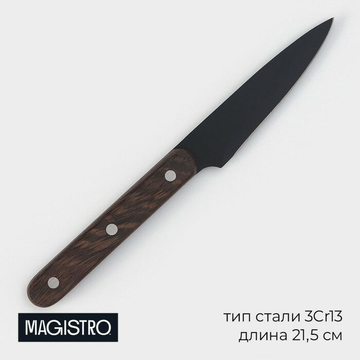 Нож для овощей кухонный Magistro Dark wood, длина лезвия 10,2 см, 9824451