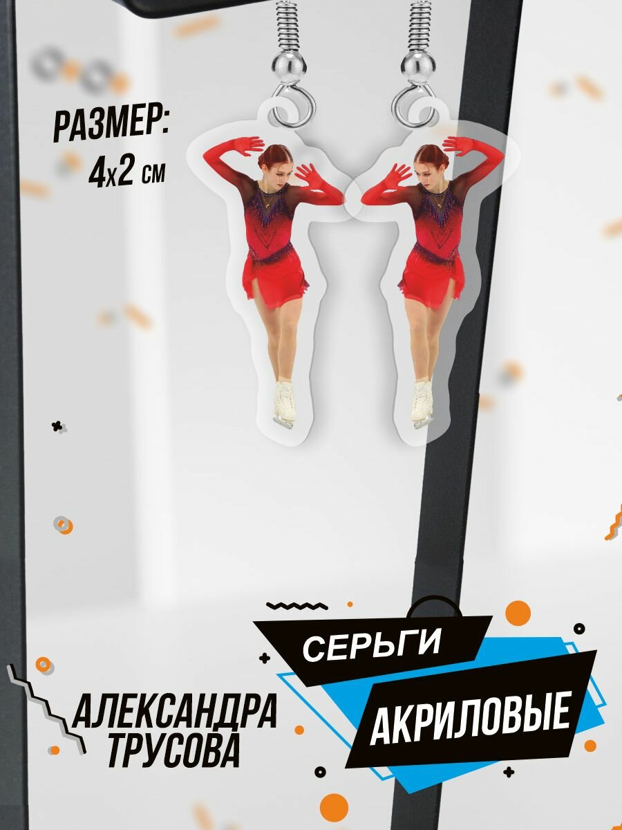 Серьги с подвесками
