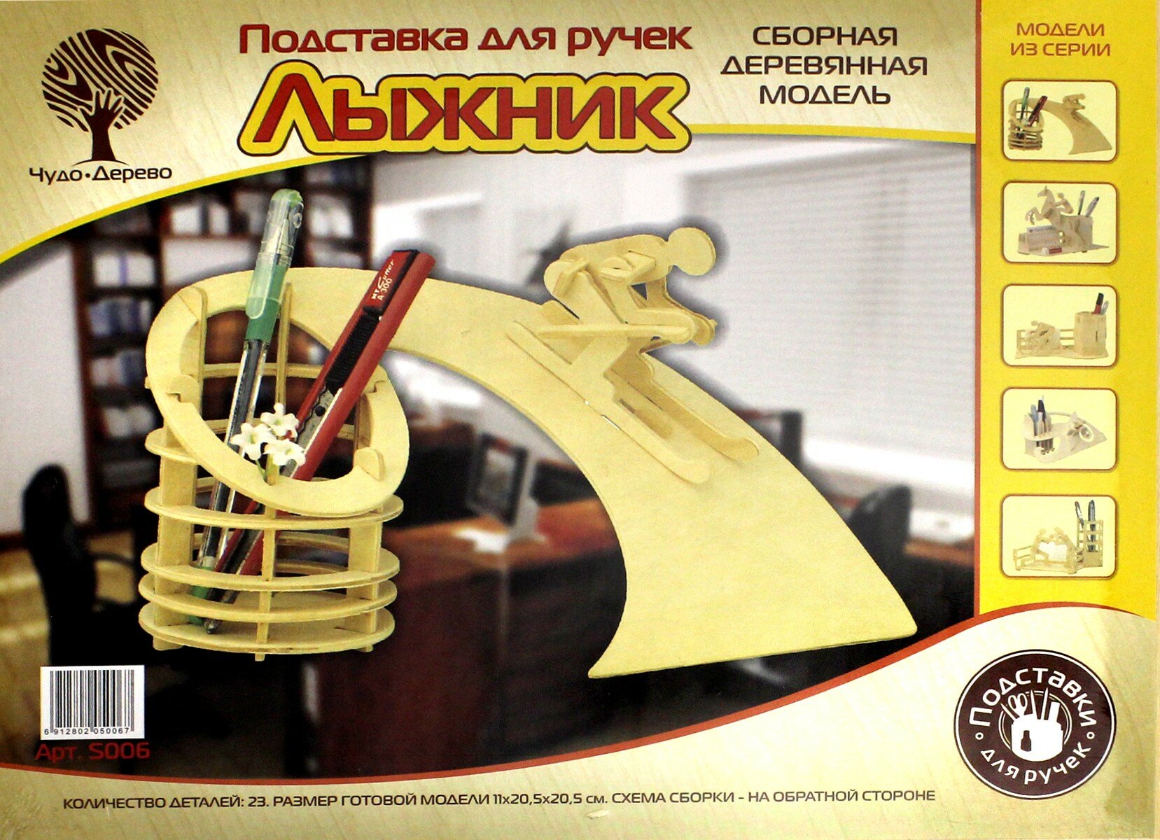 Подставка для ручек "Лыжник"