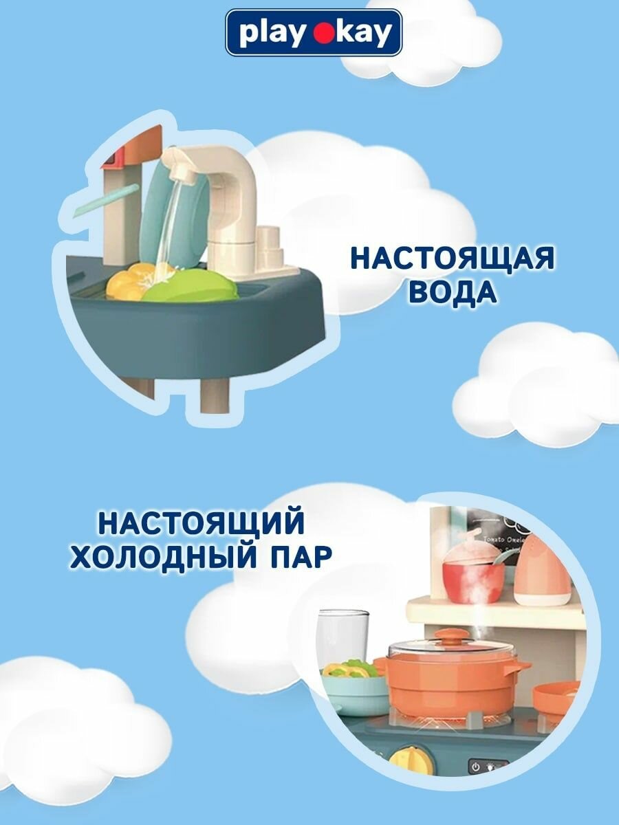 Детская кухня , с водой, паром и звуком, оранжево-темно-серая, 42 элемента — фото 1