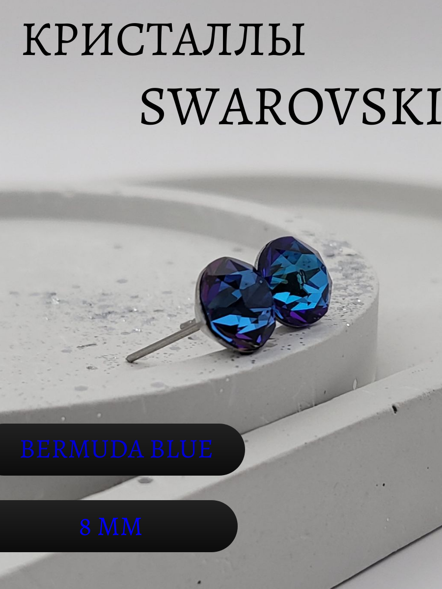 Серьги пусеты, кристаллы Swarovski
