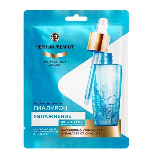 Черный Жемчуг тканевая маска для лица Dream Cream Mezocare Сияние и увлажнение 1шт