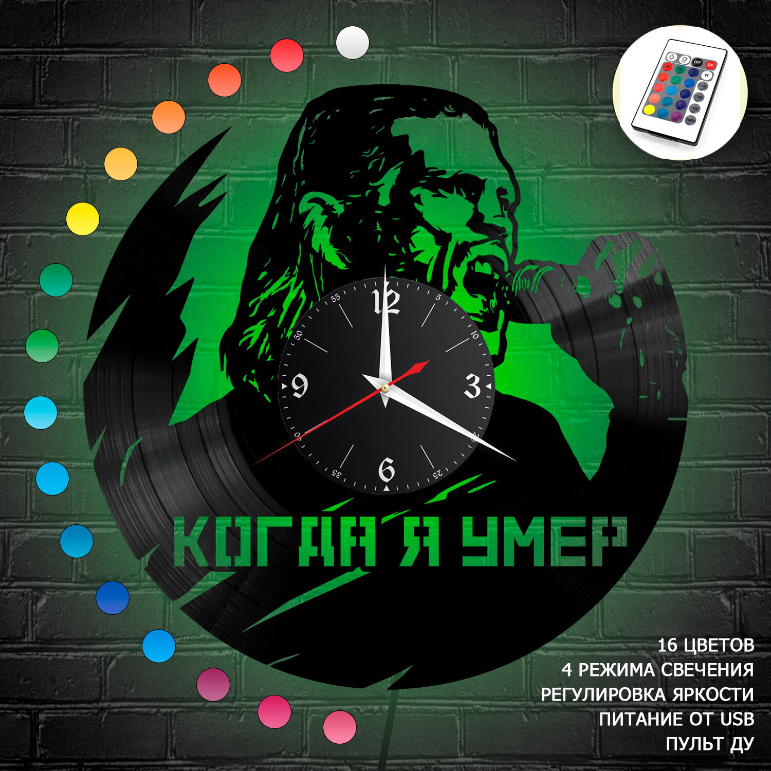 Часы с подсветкой Константин Ступин из винила, №1