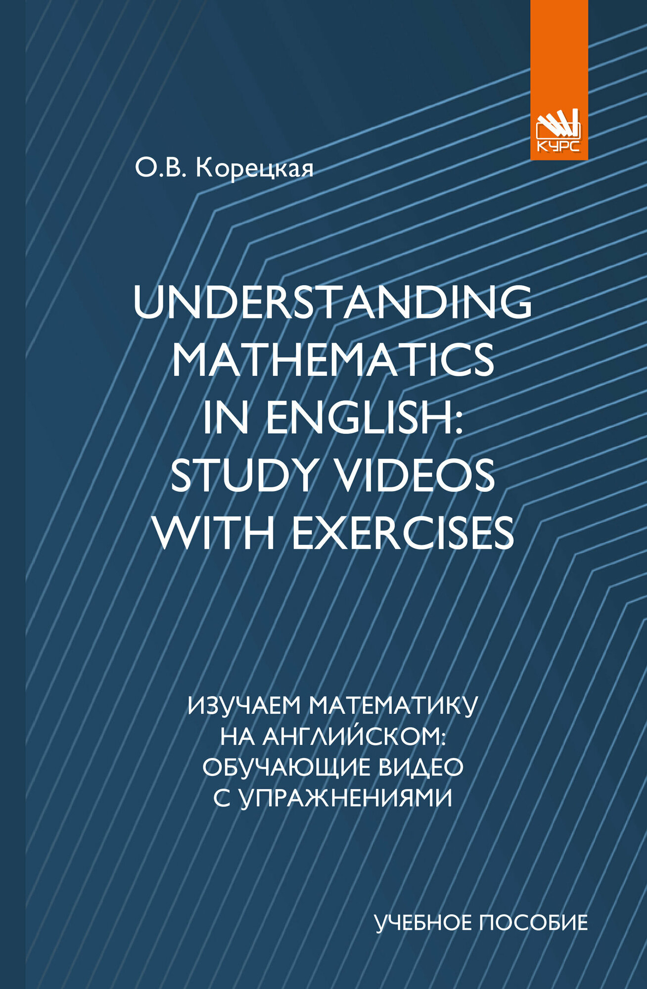 Understanding Mathematics in English: Study Videos with Exercises