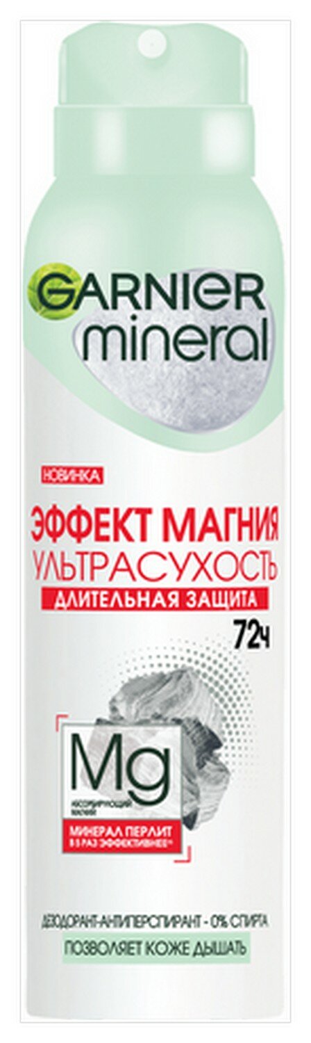 GARNIER Дезодорант-антиперспирант спрей женский Эффект магния Ультрасухость, 150 мл - 1 шт