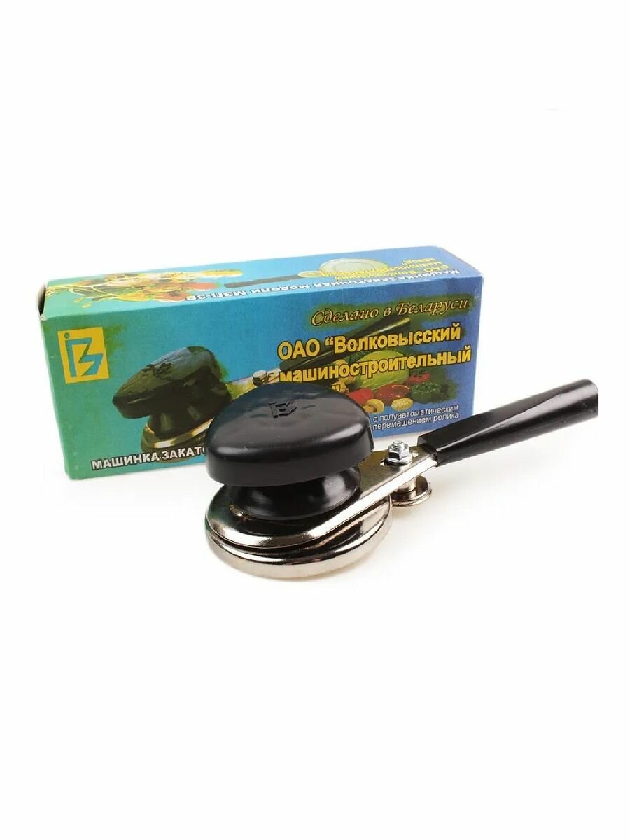 Машинка закаточная Волковыск, металл, Беларусь, полуавтомат