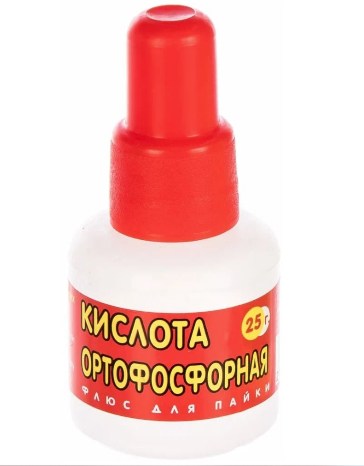 Ортофосфорная кислота 25 мл.