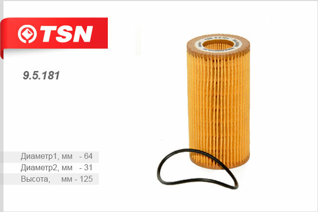 Фильтр масляный TSN 95181 FORD Focus II 04, Kuga 08, Mondeo 07, S Max 06 1371199