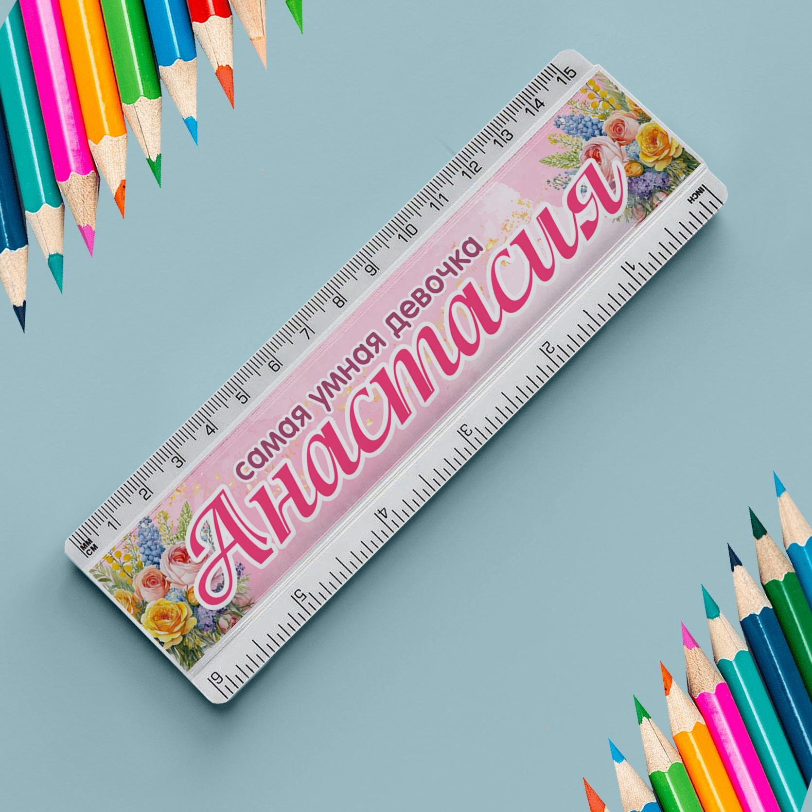 Линейка именная Анастасия