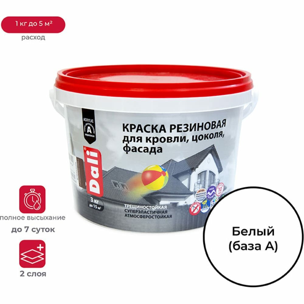 Краска Dali резиновая база А 3 кг 1 50265, 1 кг