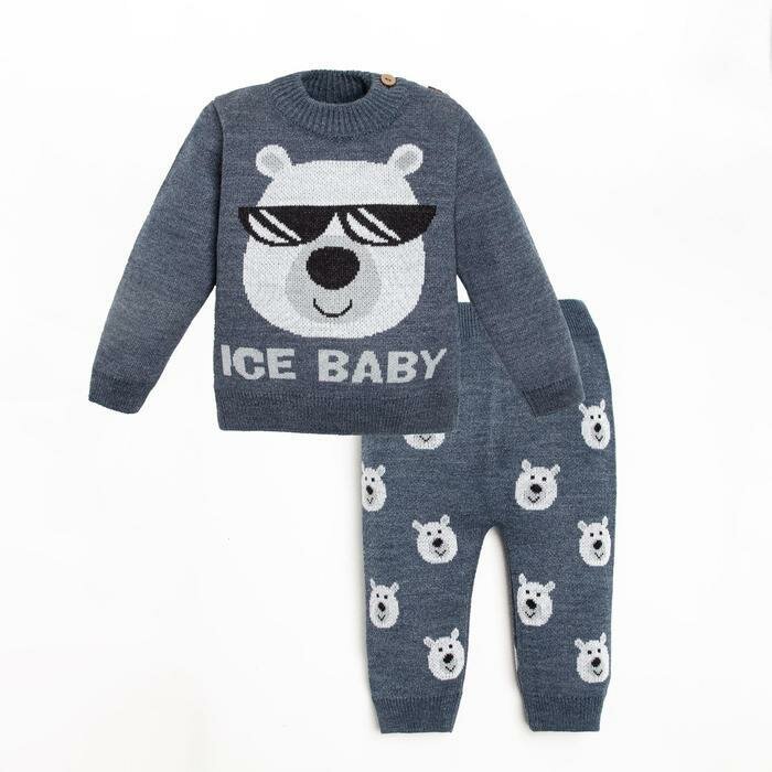 Комплект вязаный "Ice Baby" рост 74-80 см