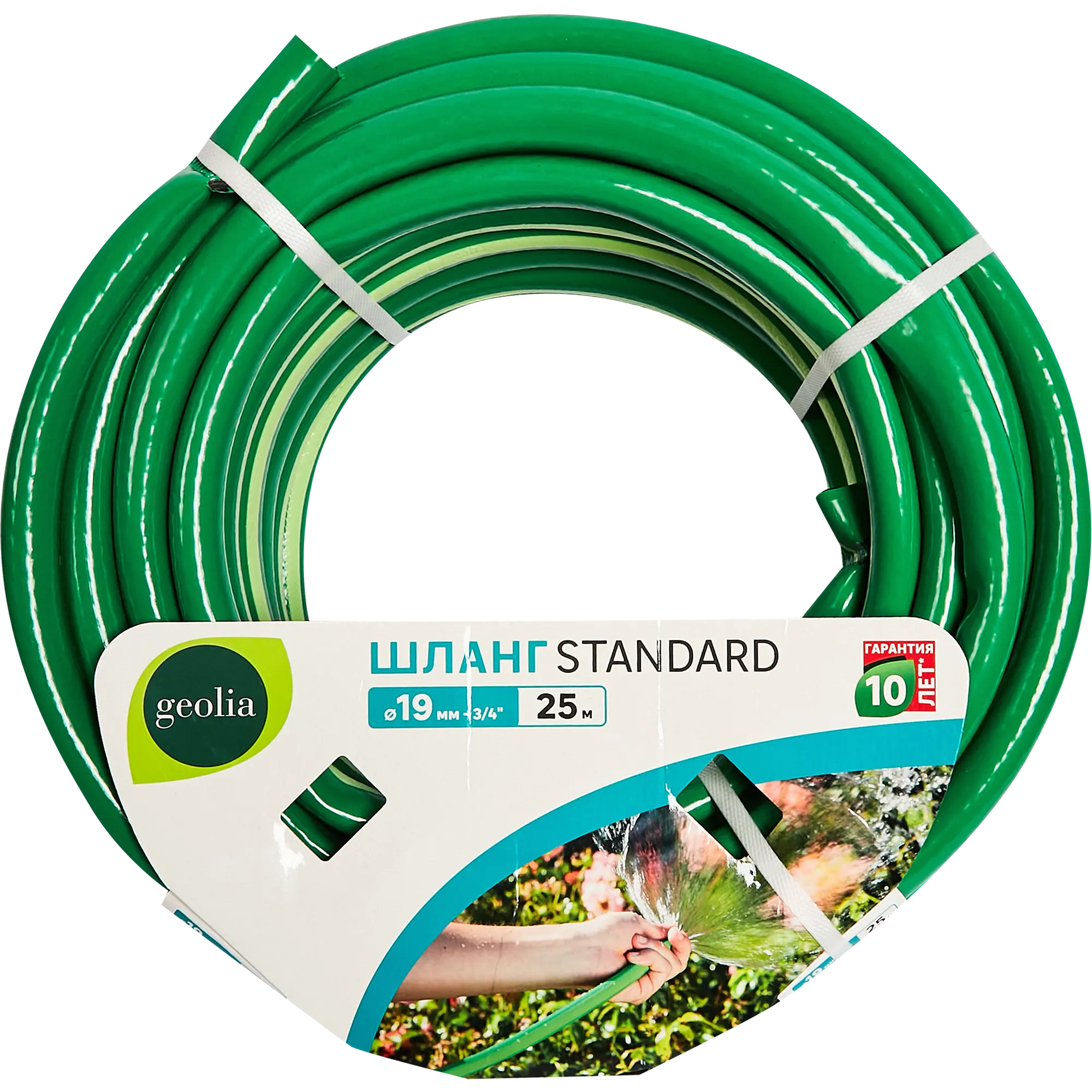 Шланг поливочный Geolia Standard, 19 мм 25 м